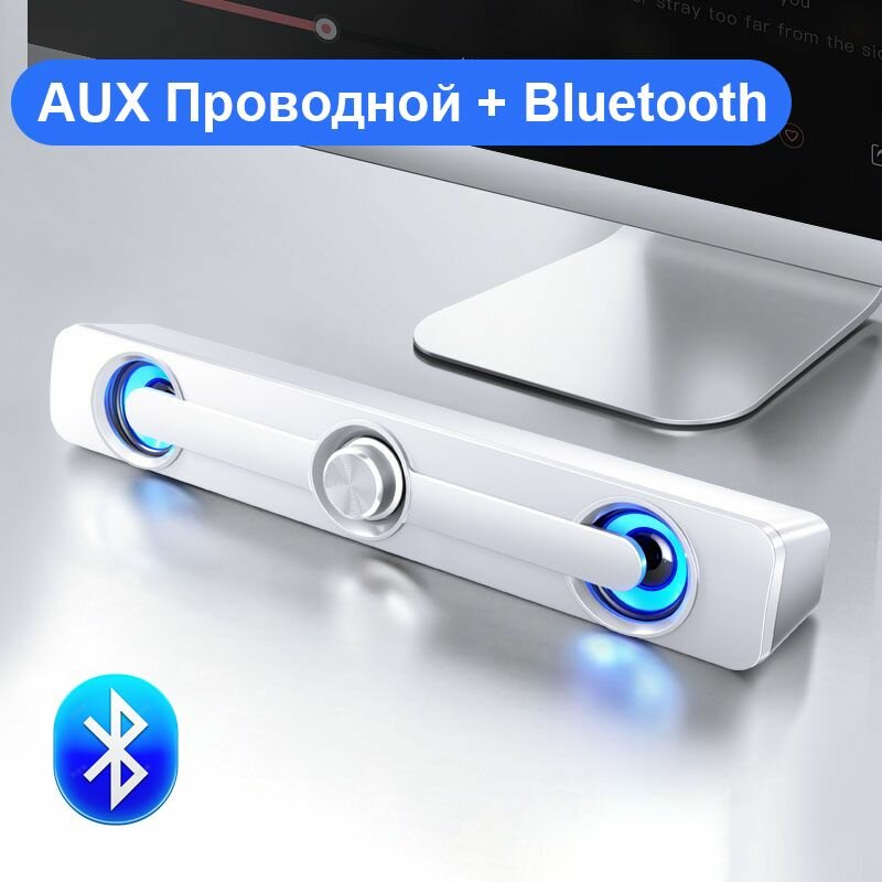 Колонка беспроводная компьютерная, беспроводная акустика c Bluetooth и воспроизведения 3.5mm AUX, колонка портативная