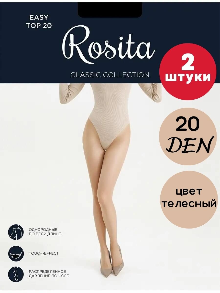 Колготки