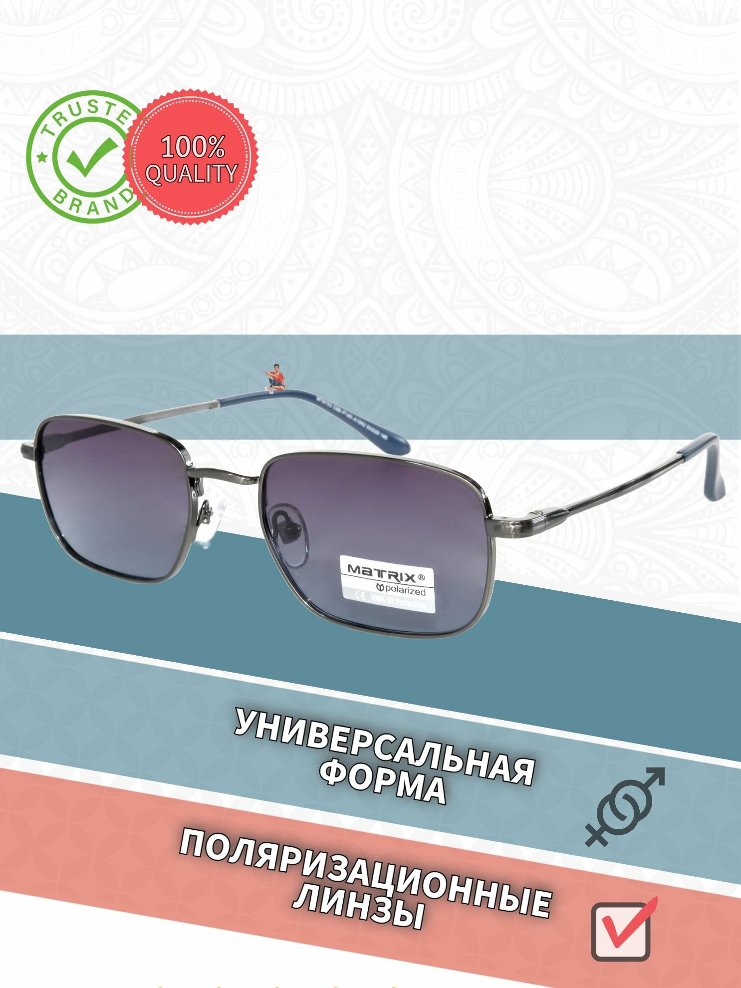 Солнцезащитные очки