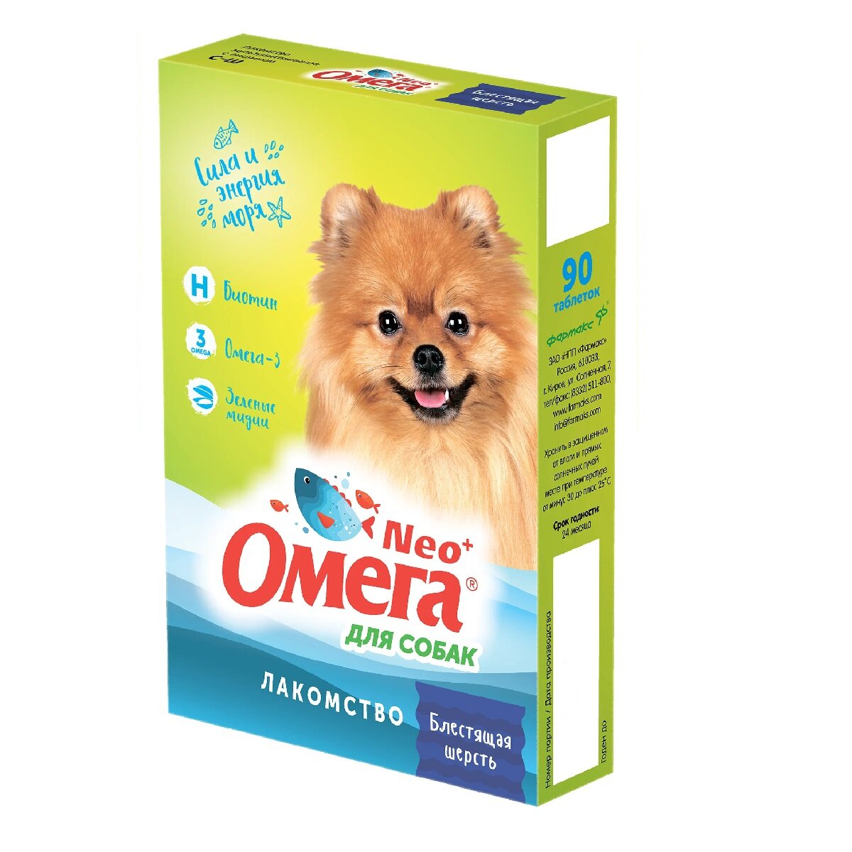 Омега Neo+ Лакомство мультивитаминное для собак Блестящая шерсть с биотином 90 таблеток