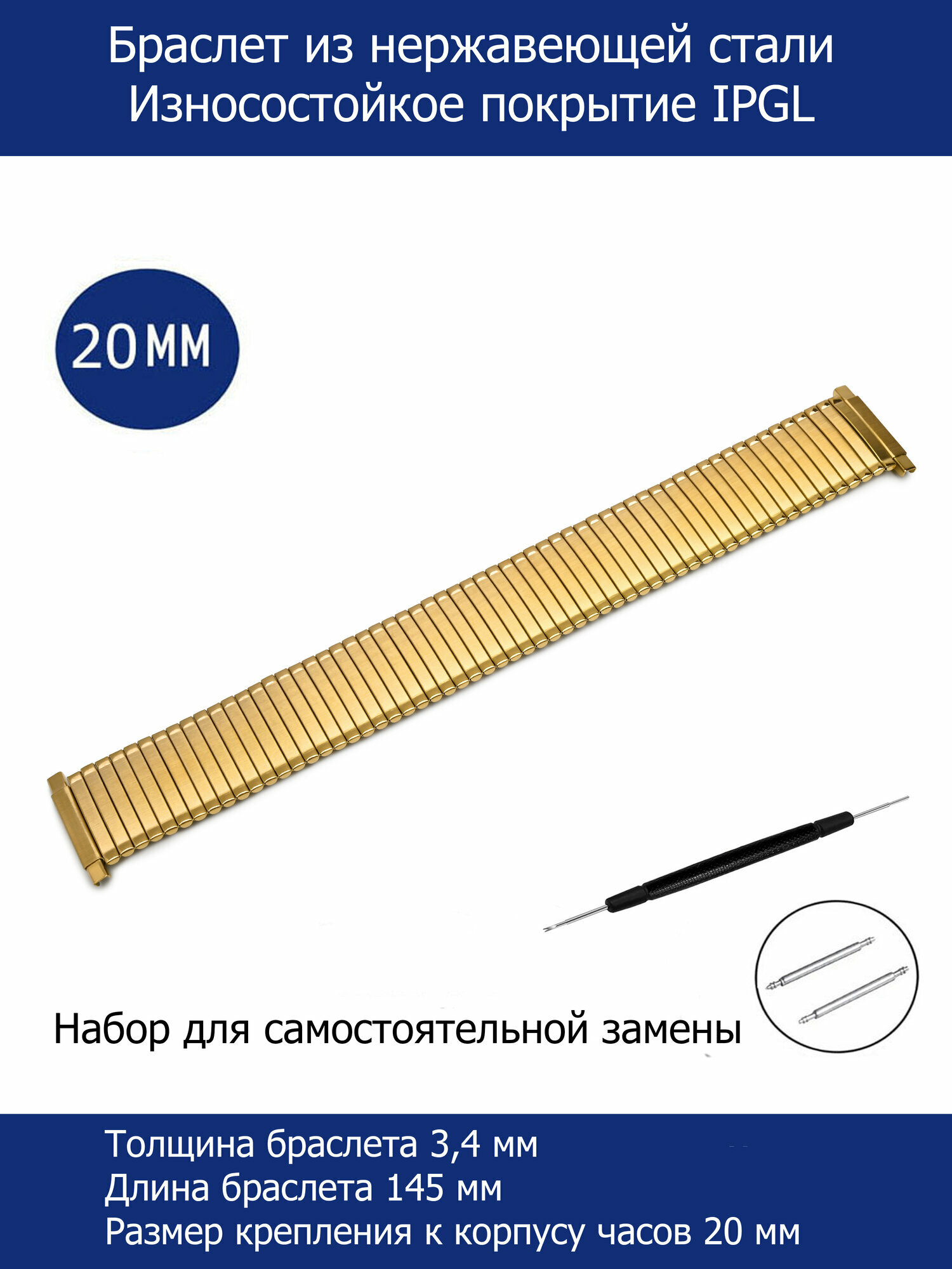 Браслет AXIVER