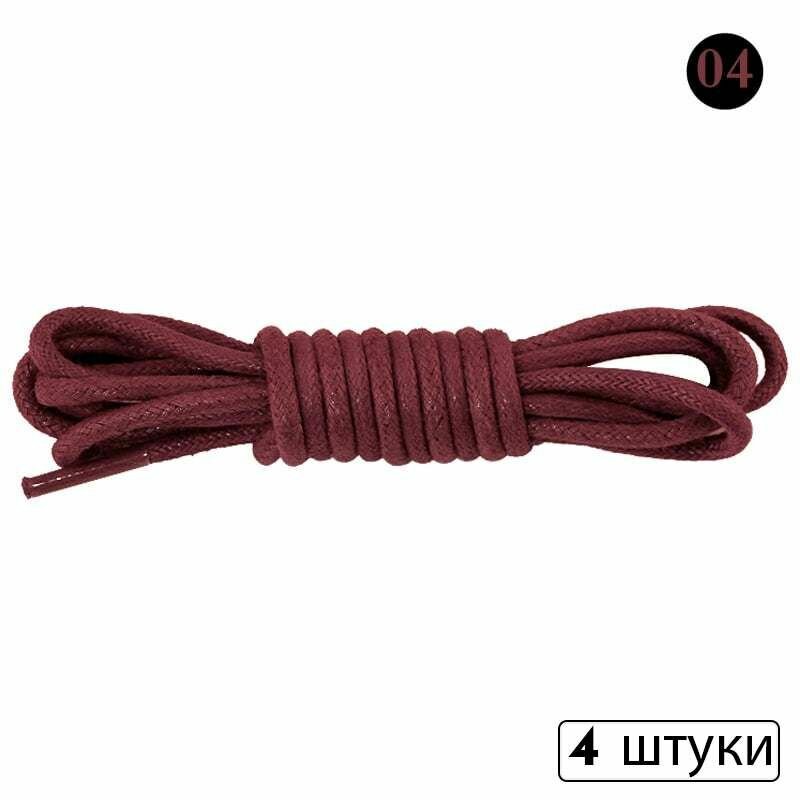 4 шт. круглых вощеных Шнурки для туфель