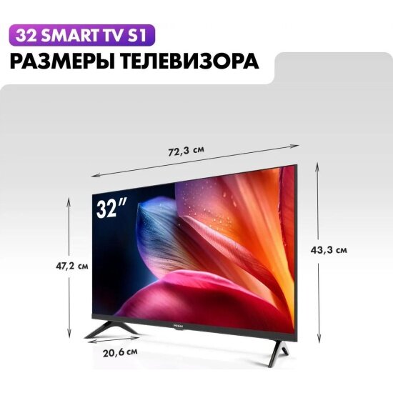 Телевизор Haier 32 Smart TV S2 Pro, HQLED, Full HD, Android TV 11.0, черный