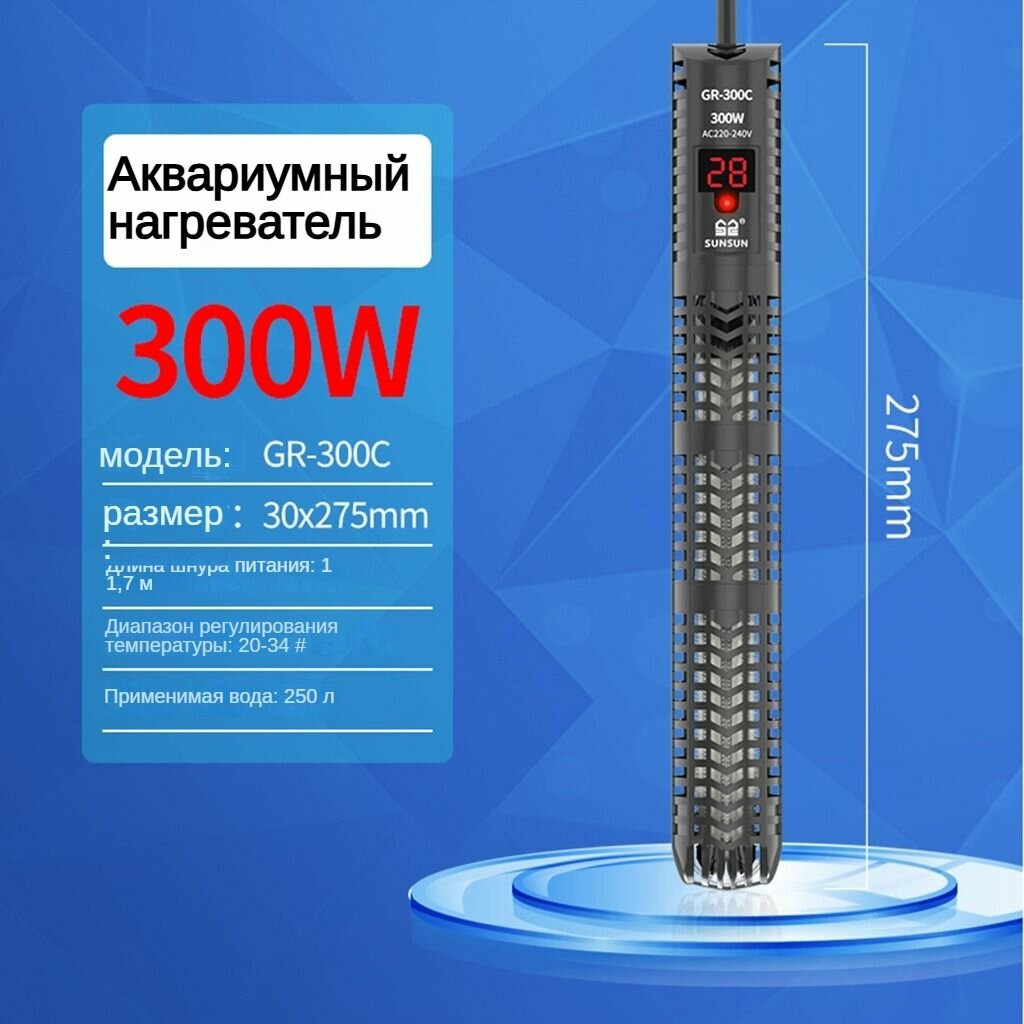 Аквариумный PTC-нагреватель с контроллером, цифровой нагреватель для аквариума с рыбами и черепахами, с защитным чехлом