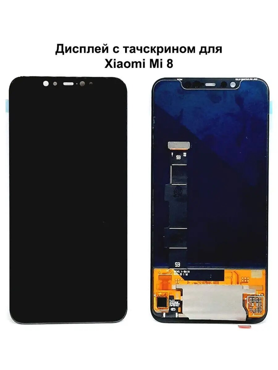 Дисплей Xiaomi Mi 8 черный OLED