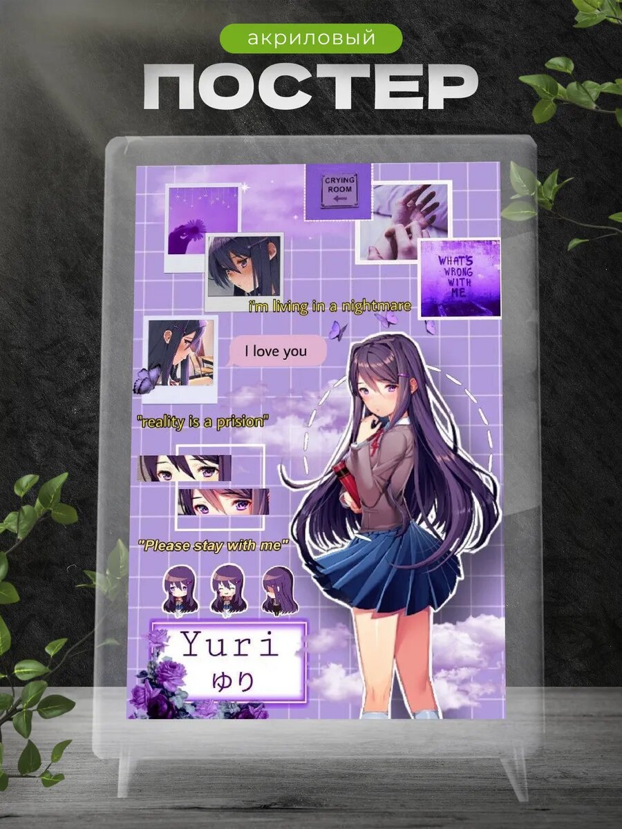 Акриловый постер на подставке с цветным принтом Doki Doki Literature Club открытка подарочная