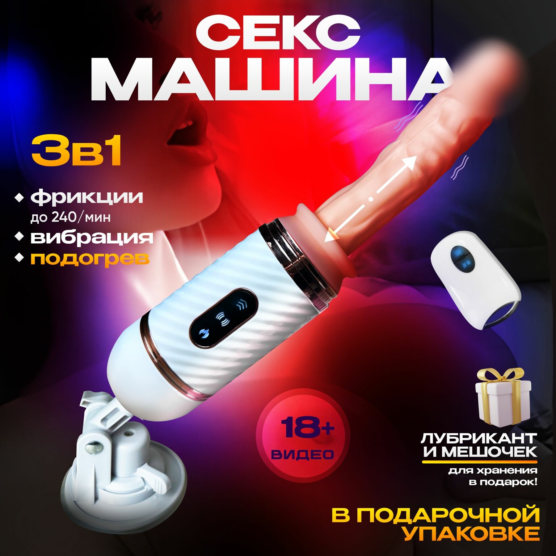 BDSM станок для секса