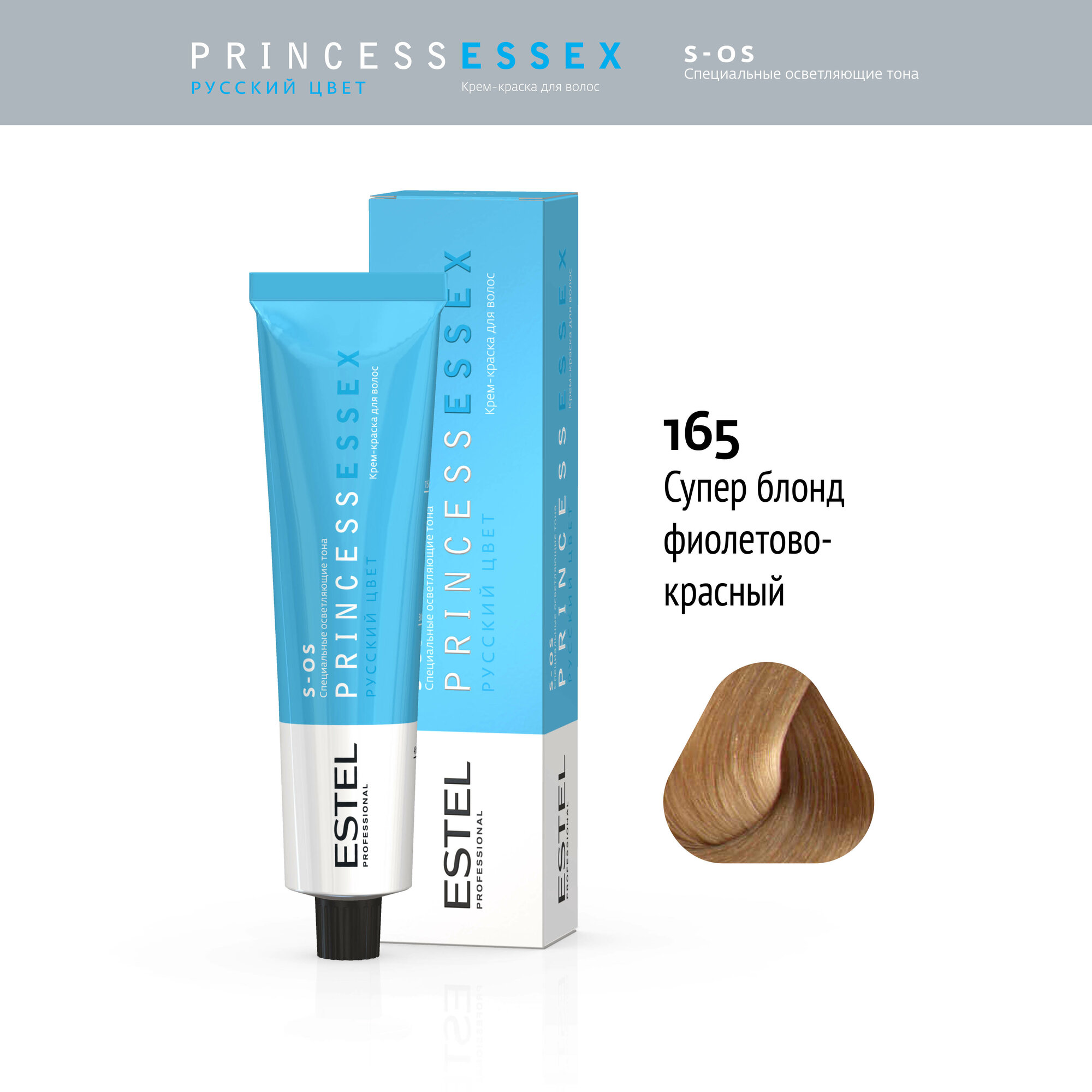 165 PRINCESS ESSEX S-OS 165 коралловый