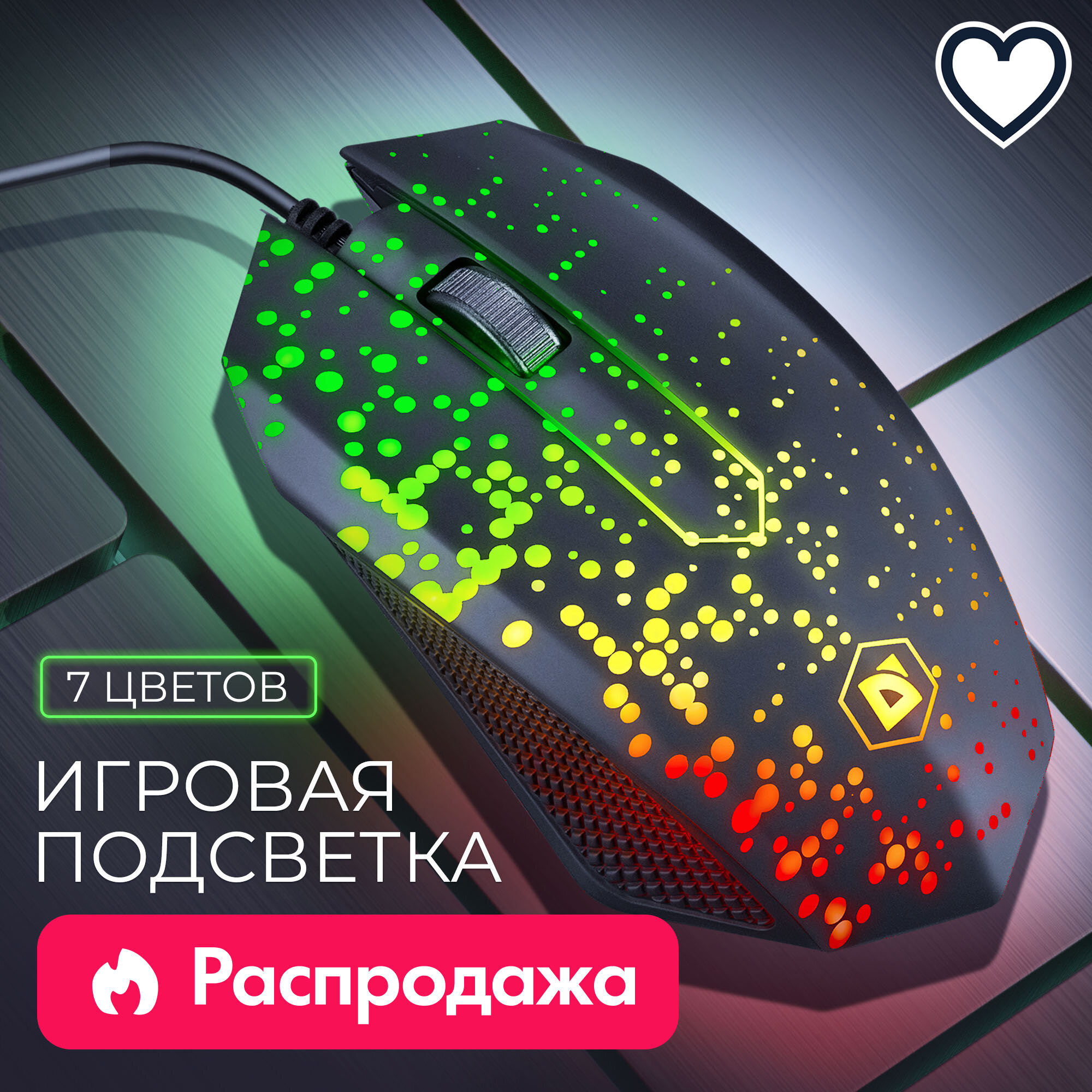 Проводная оптическая мышь Defender Event MB-754 7 цветов,3 кнопки,1000dpi, черный