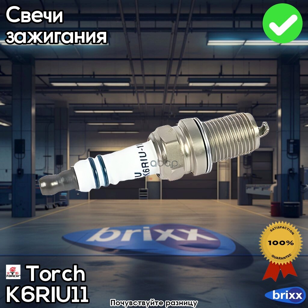 Свеча Зажигания Двс [Iridium+/] Faw V2, Hyundai Accent Iii/Elantra/Getz, Lada Samara/2110-2112/Kalina/Priora/Granta, Mitsubis.