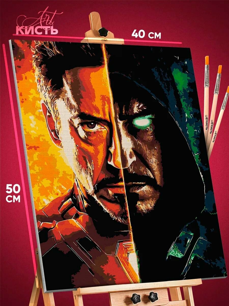 Картина по номерам на холсте с подрамником 40х50 Marvel Железный человек и Доктор Дум