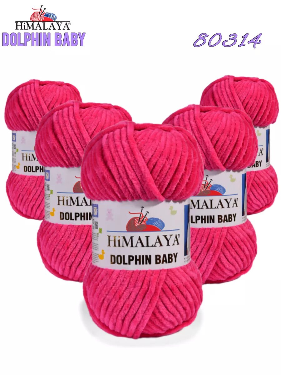 Пряжа Himalaya DOLPHIN BABY 100% Полиэстер, 100гр/120м, (80314 светло-малиновый) 1 упаковка (5 мотков)