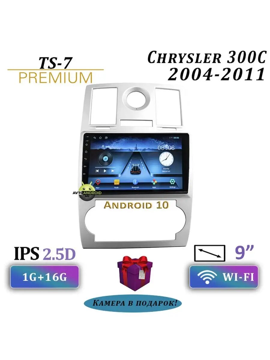Магнитола Andoid TS7 Chrysler 300C 2004-2011 2+32Gb