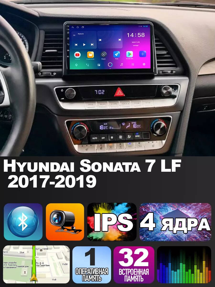 Магнитола TS7 для Hyundai Sonata 7 LF 2017-2019 1/32Gb, Bluetooth, FM/AM, GPS