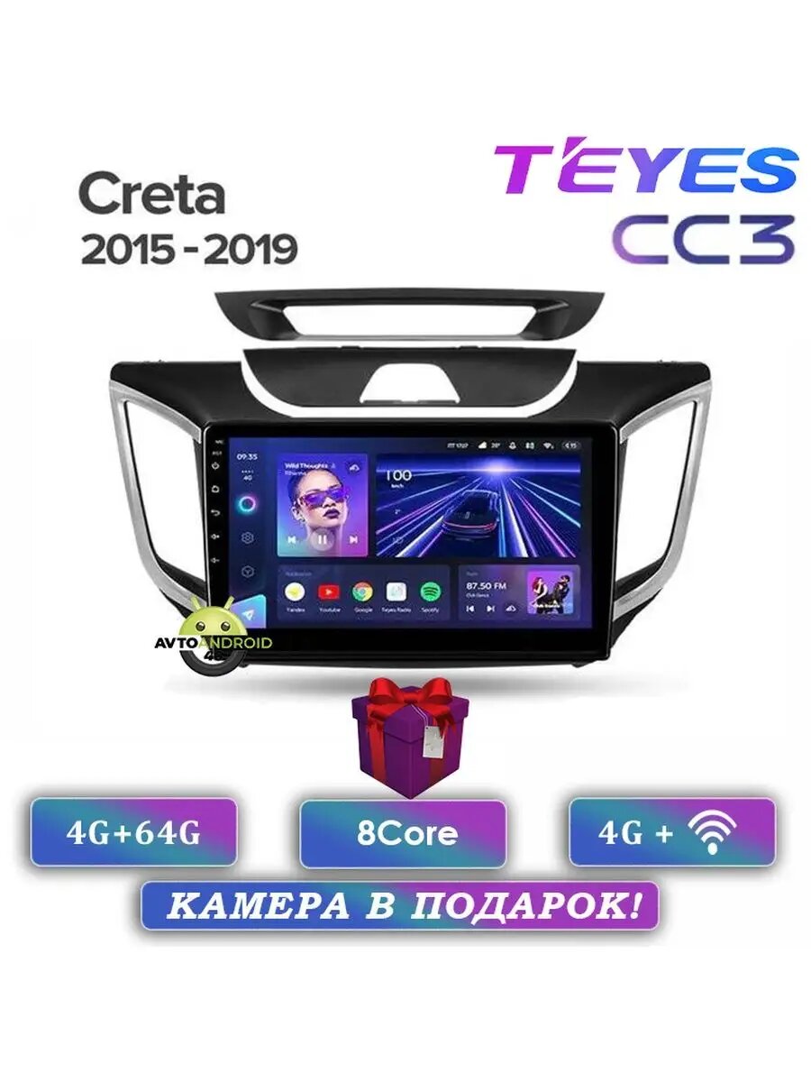 Магнитола Hyundai Creta 15-19 CC3 4/64