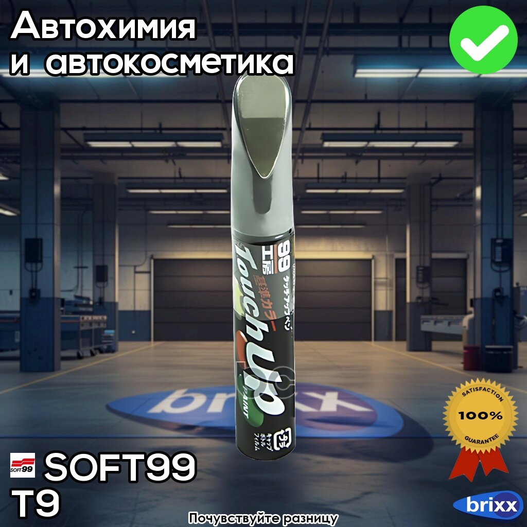 Краска Toyota 3E5 Для Ремонта Сколов И Царапин Soft99 Touch Up Paint, Флакон С Кисточкой, 12 Мл SOFT99 арт. T9