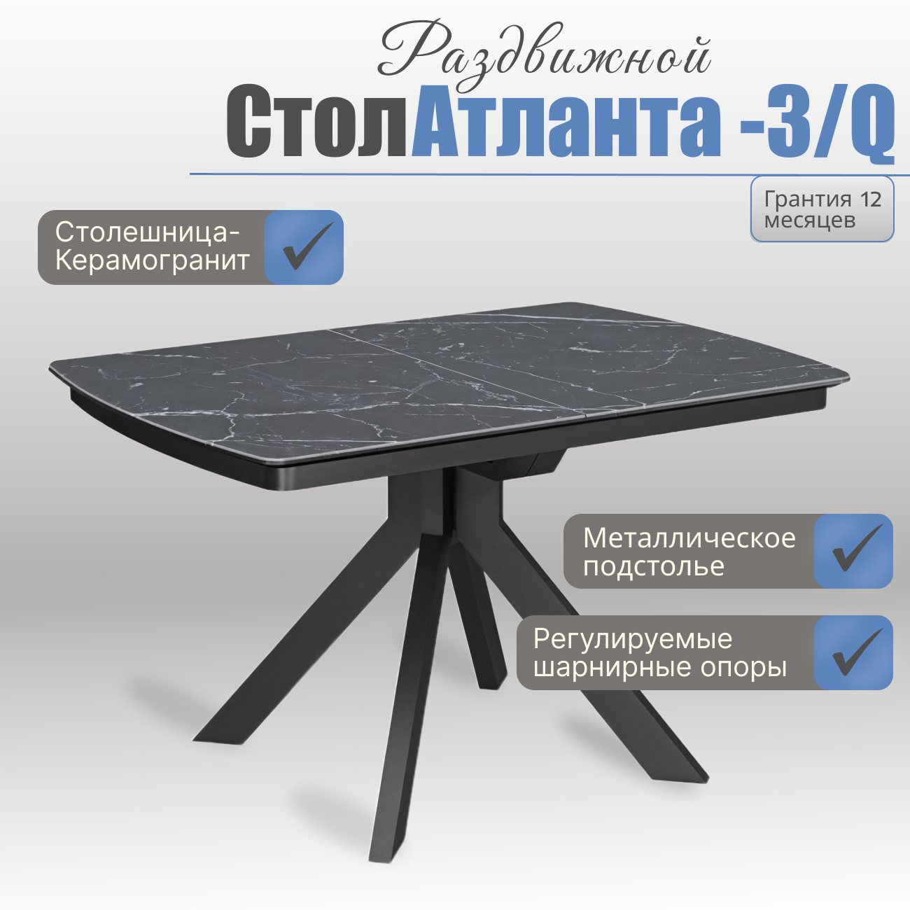 Стол с керамогранитом Атланта-3C/Q Black Marble (черный мрамор), опоры и царга металлические черные
