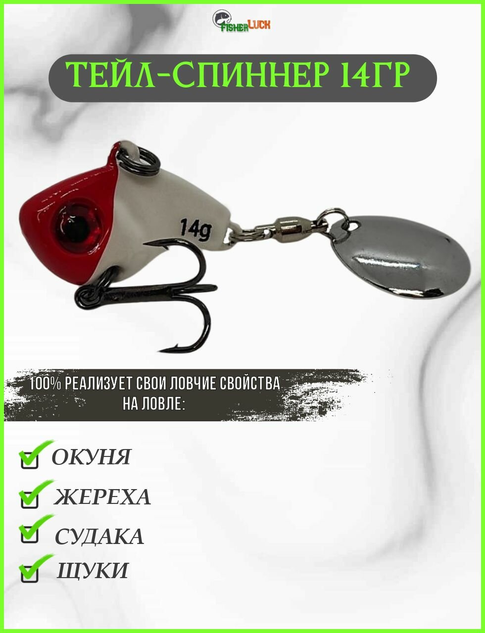 Тейл-спиннер VKG Jackall Deracoup 14гр / Блесна рыболовная вращающаяся / Приманка на окуня, жереха, судака, щуку / Tail Spinne