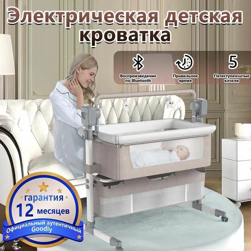 HOMELINK Колыбель ,65х95х100см