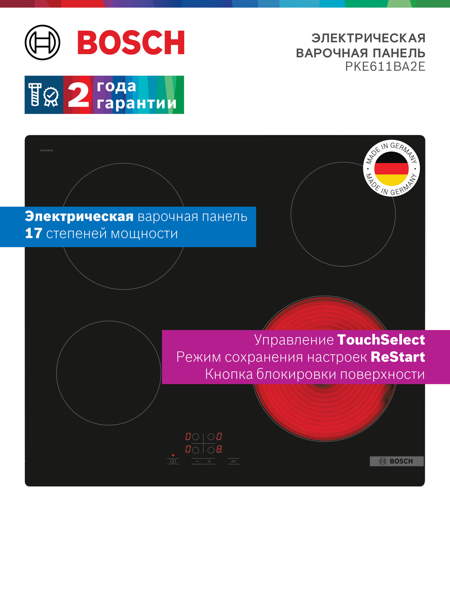 Электрическая варочная панель Bosch PKE611BA2E на 4 конфорки, шириной 59.2 см, черная