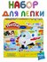 Масса для лепки