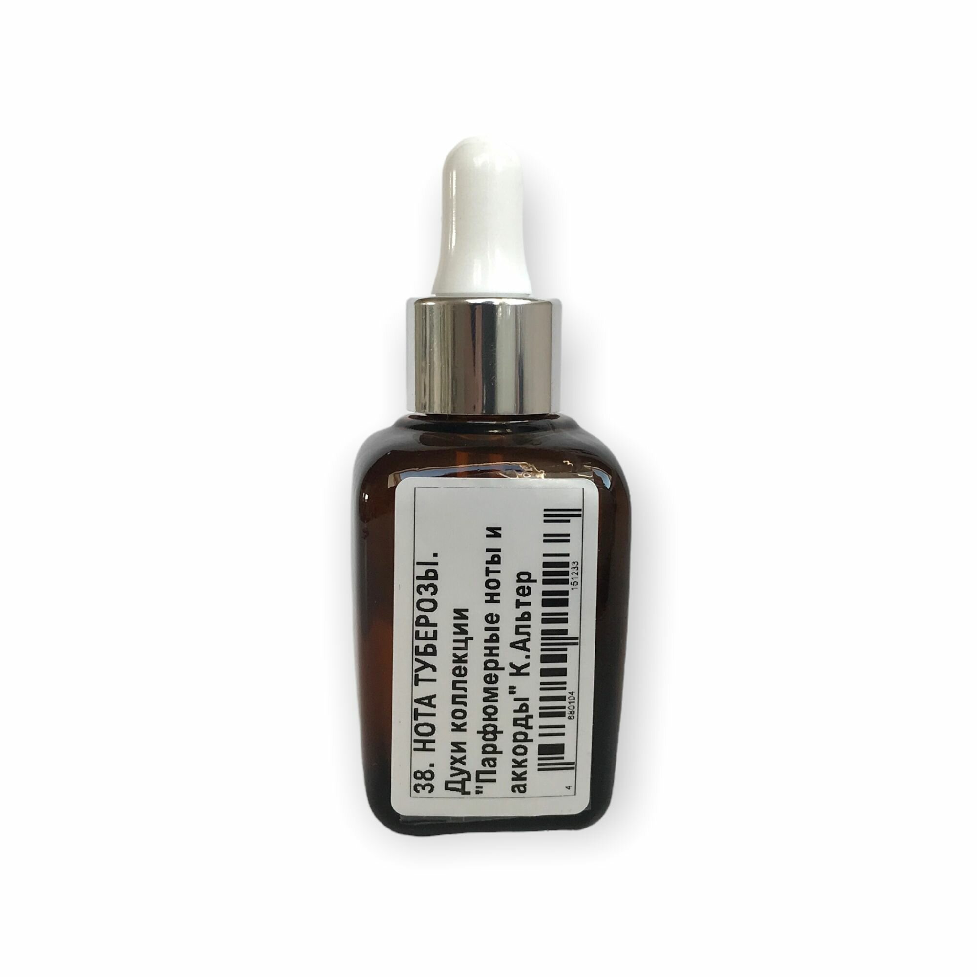 Аромат Нота туберозы № 38 30 мл