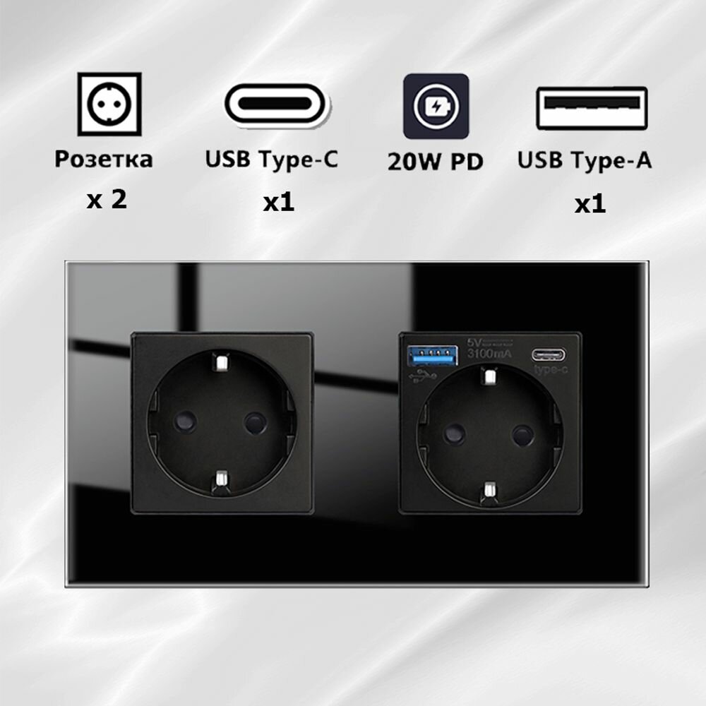 Розетка электрическая 2 поста с USB/Type-C быстрая зарядка 20W и розеткой EU 220, цвет черный,1шт