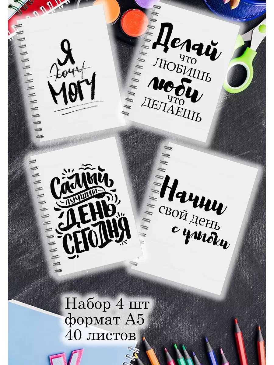 Набор творческих блокнотов А5 подарок школьнику на ДР
