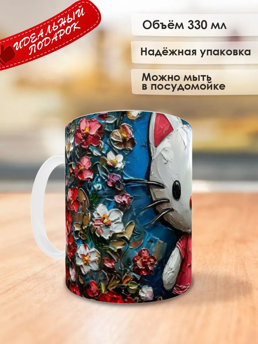 Кружка "Hello kitty" Обнял, керамика, белая, с принтом, 330мл — фото 1