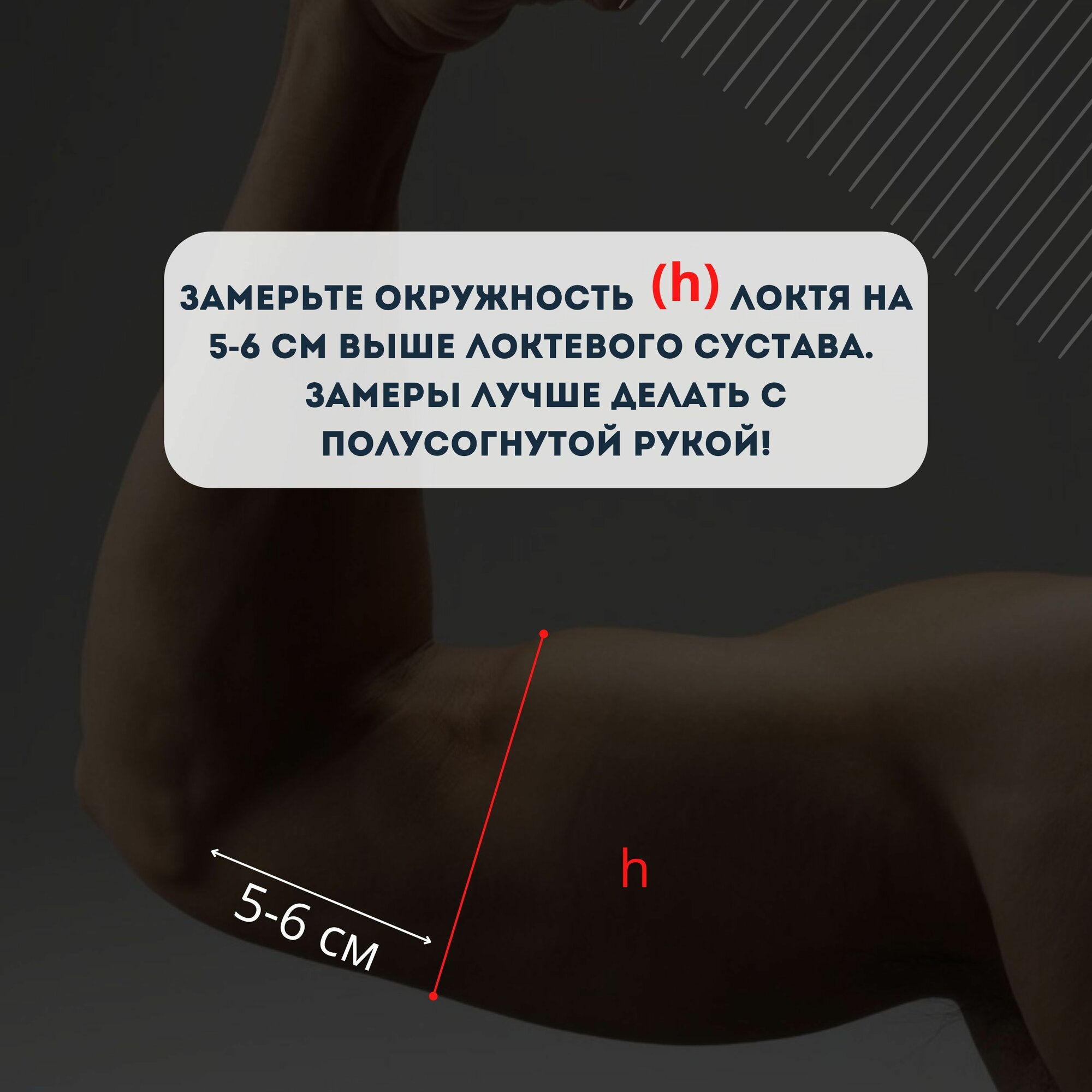 Защита локтя — фото 1