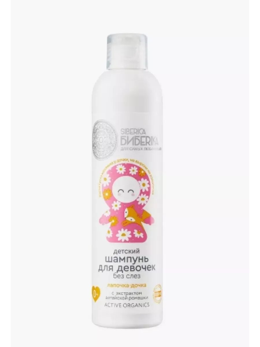 Biberika детский шампунь для девочек 250 мл