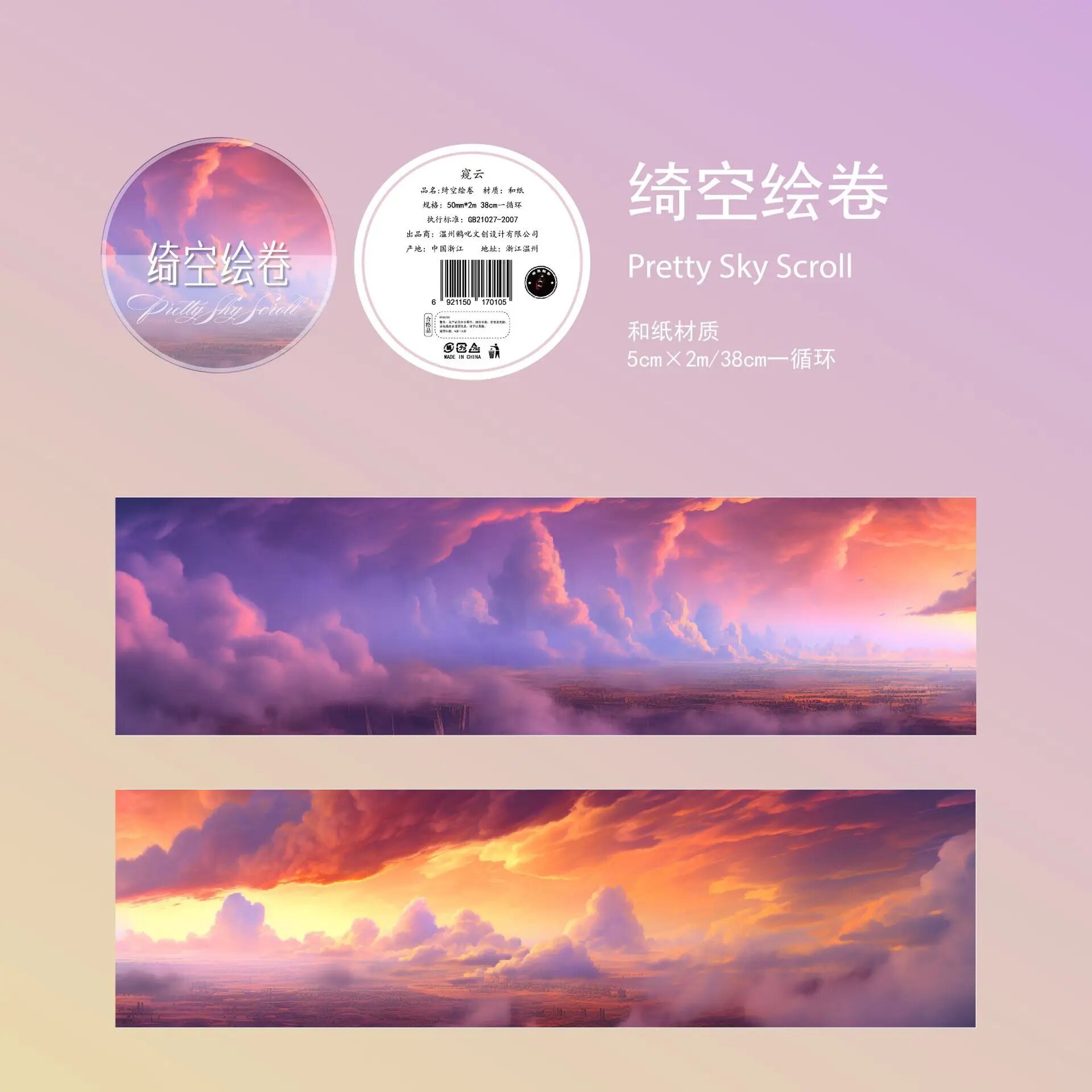 STA Изолента 50 мм * 2 м