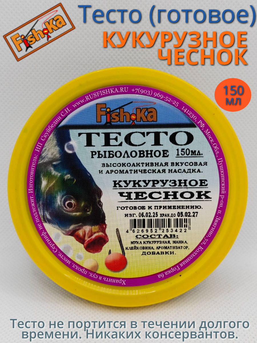 Тесто (готовое) Фишка кукурузное чеснок 150мл