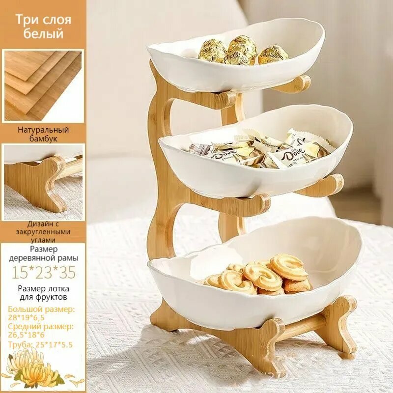 Фруктовница "Фруктовая тарелка, закусочная тарелка", диаметр 28 см, 1 шт