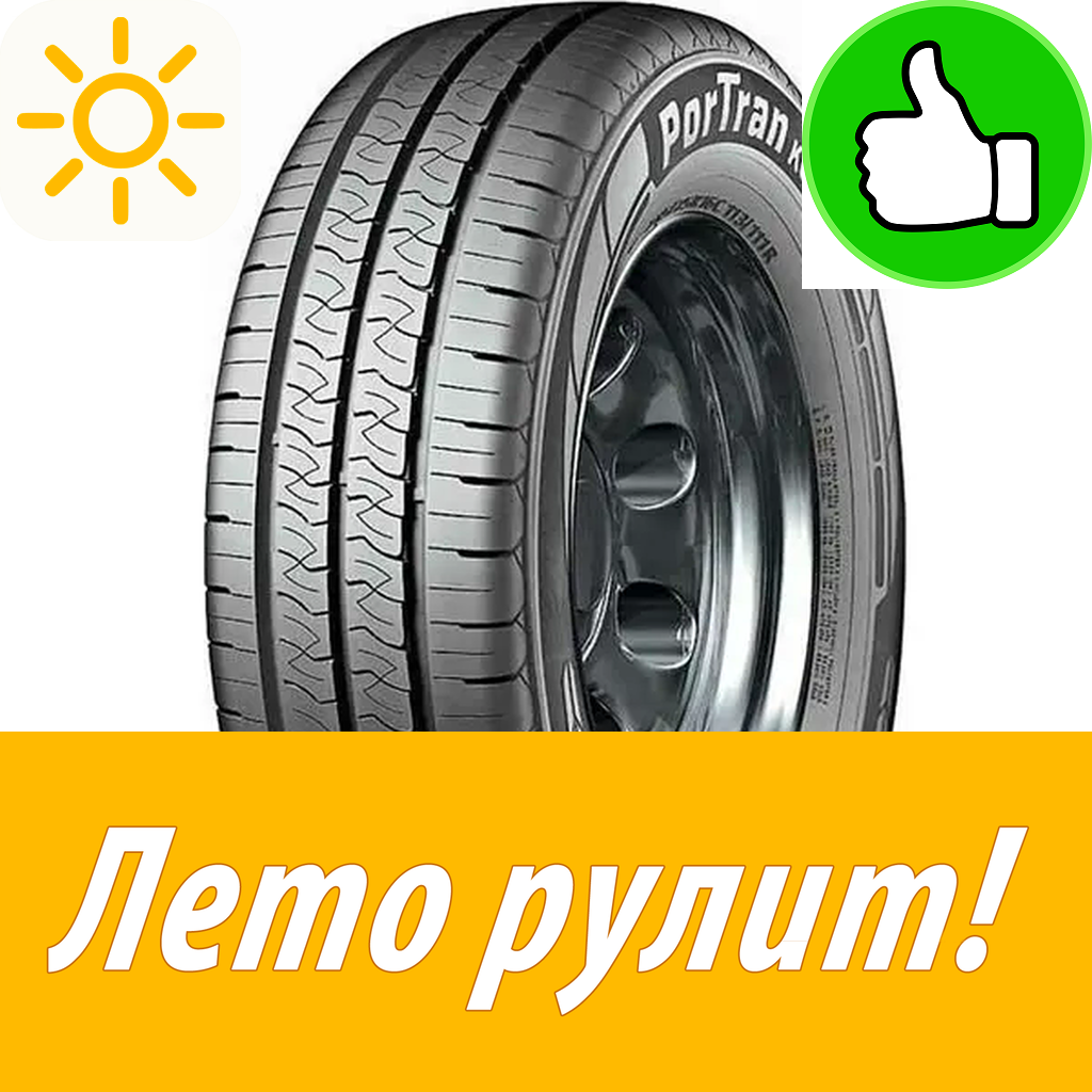 Летняя Шина 215/75R16C Kumho Portran Kc53 116/114 R для легковых автомобилей
