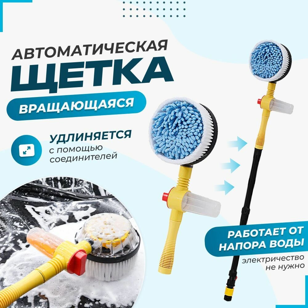 Автомобильная щетка для мытья автомобиля, телескопическая, длиной 100 см, со шлангом