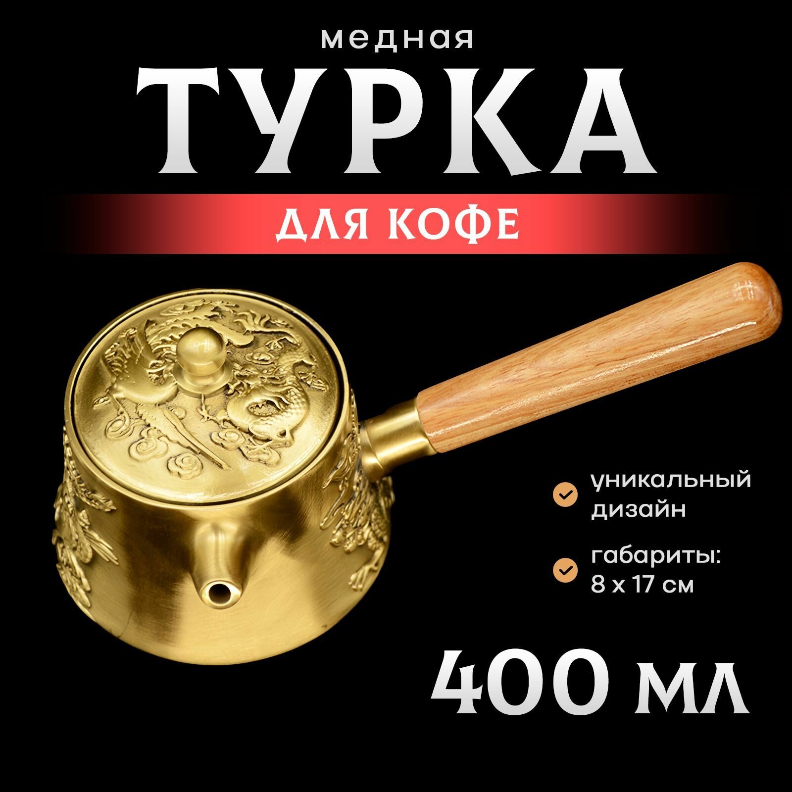 Турка