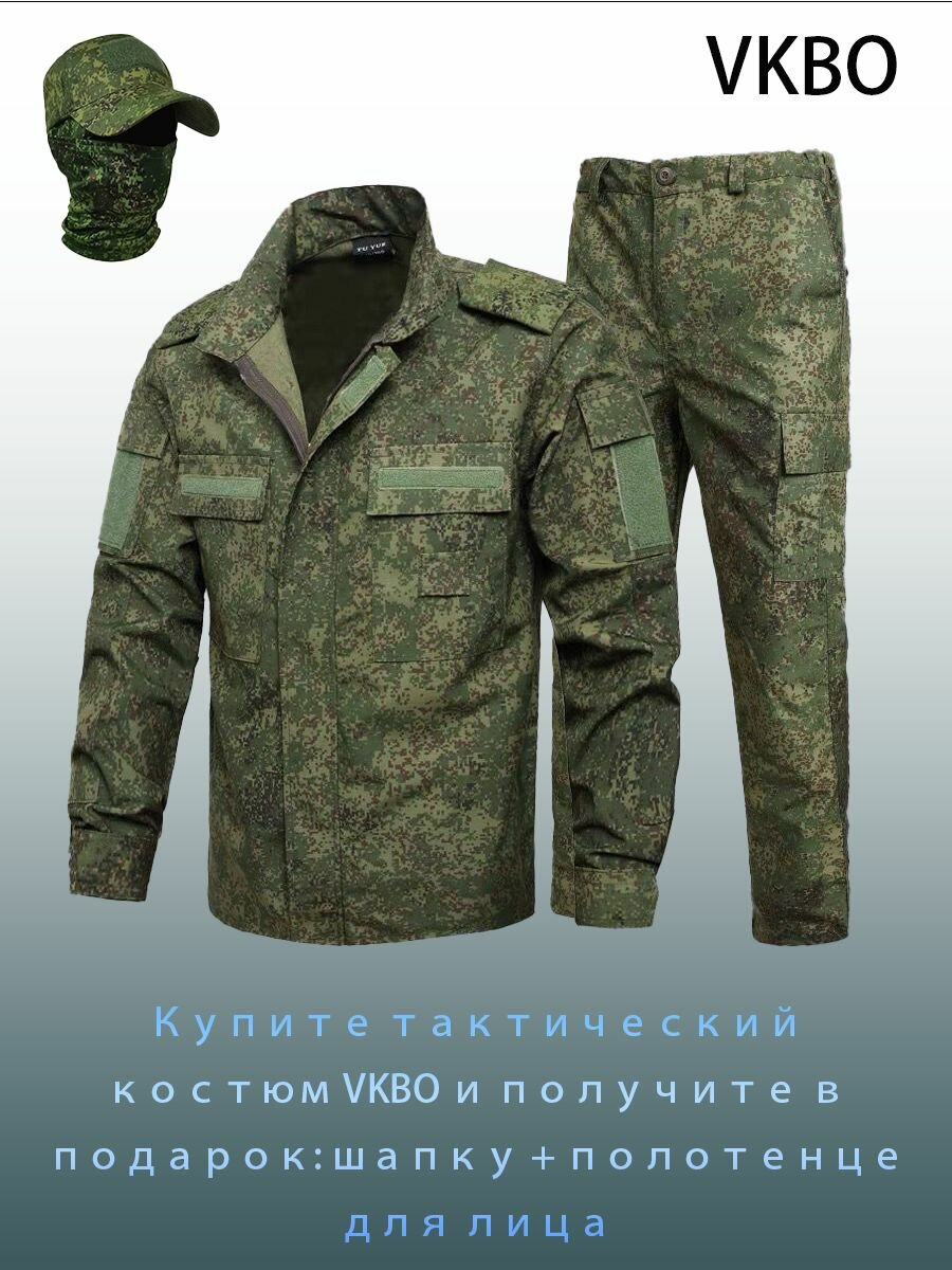 Вкпо костюм тактический мужской