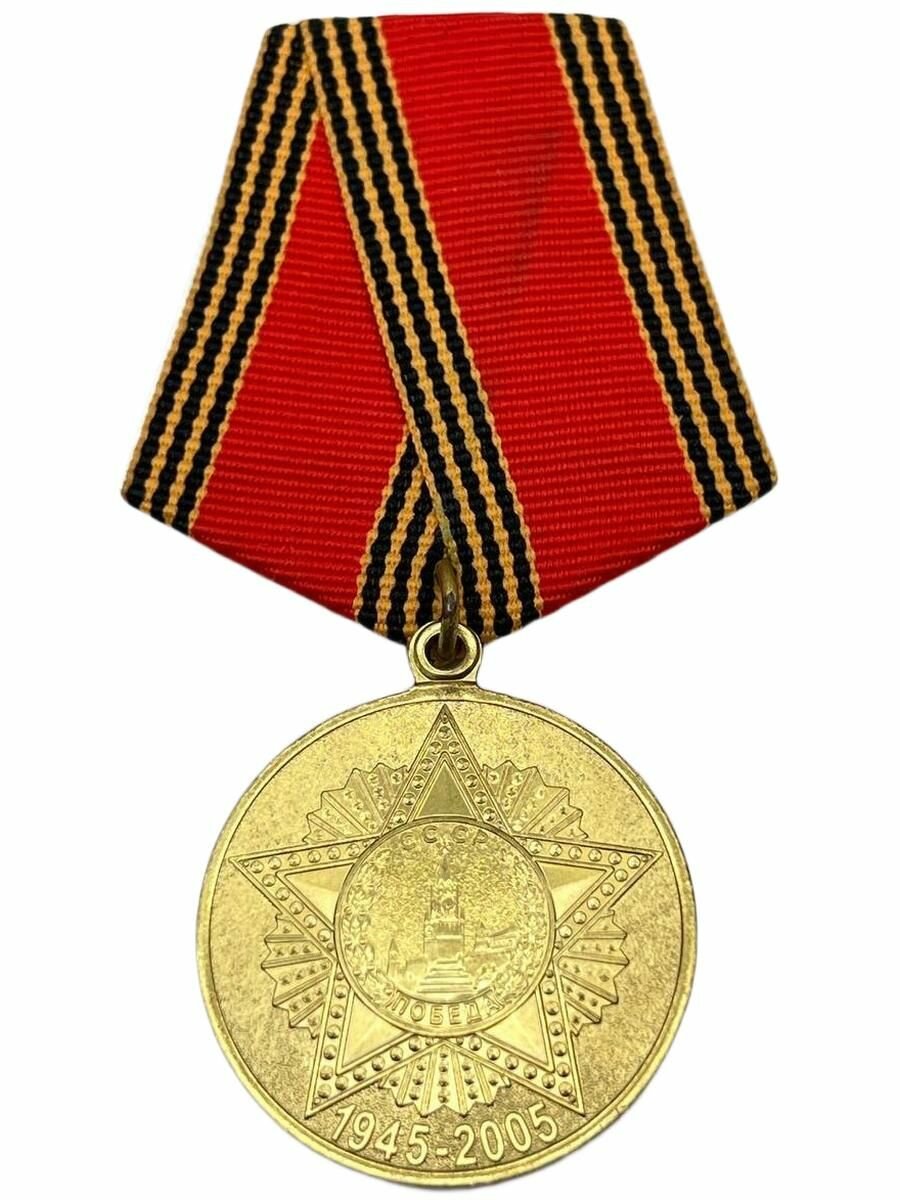 Памятный Муляж Юбилейная Медаль 60 лет Победы