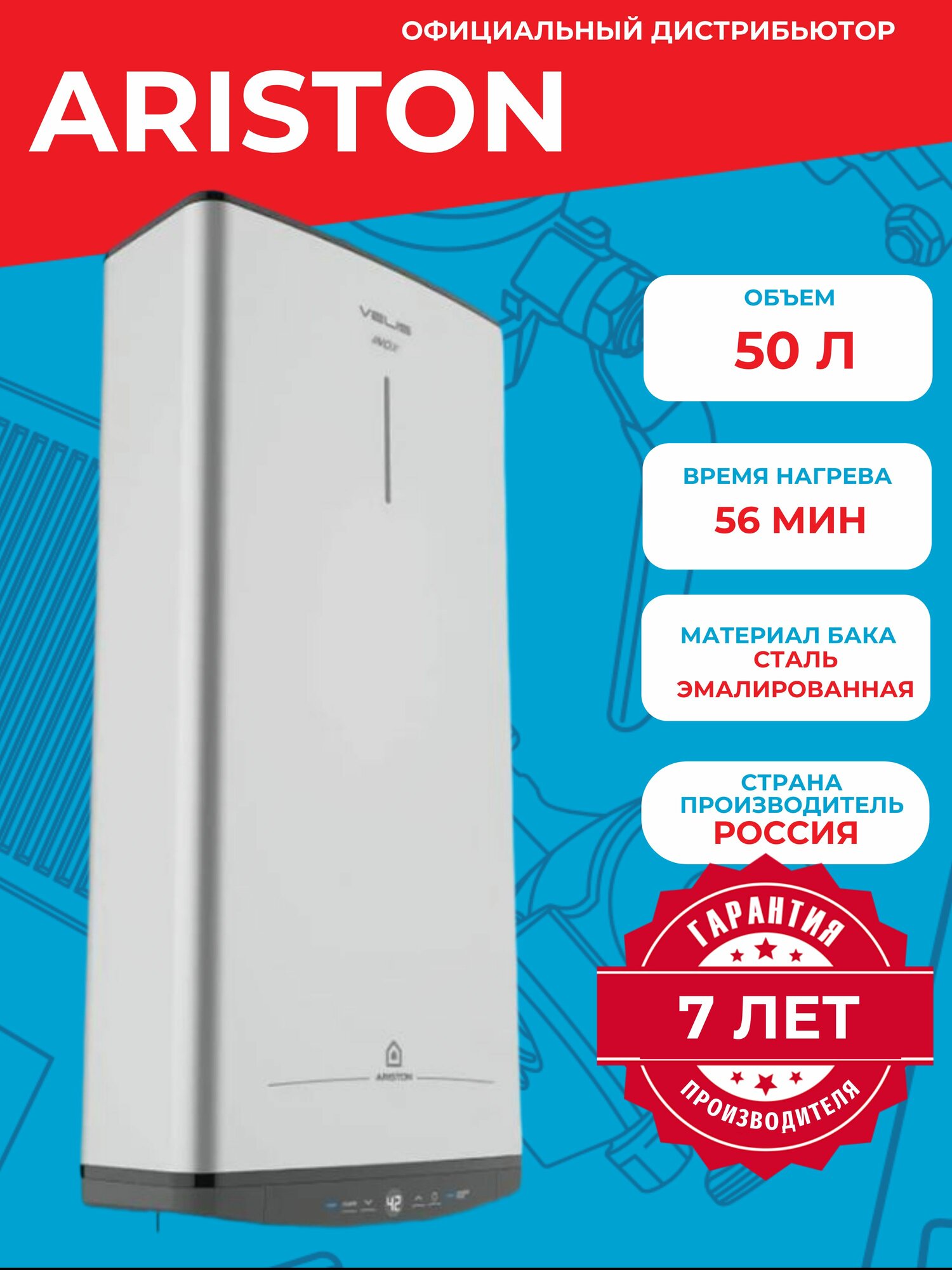 Водонагреватель электрический Ariston VELIS PRO PW ABSE VLS INOX (50 л.) настенный, нерж. сталь
