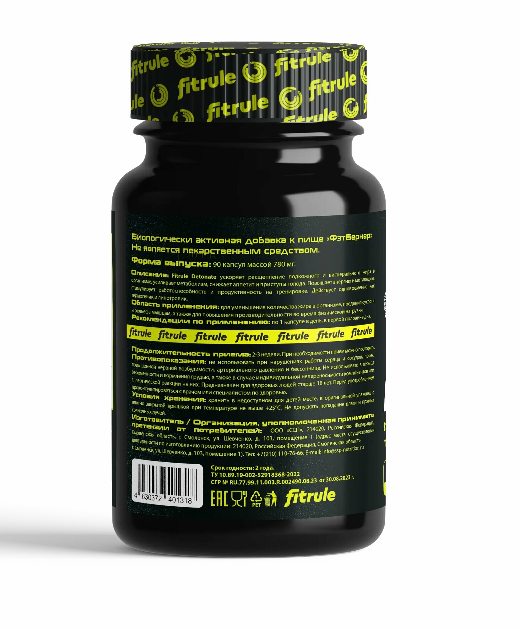 Fitrule Detonate 90 caps — фото 1