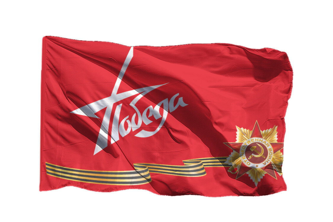 Флаг Победы 9 мая с Орденом Отечественной войны - на флажной сетке, 70х105 см - для флагштока