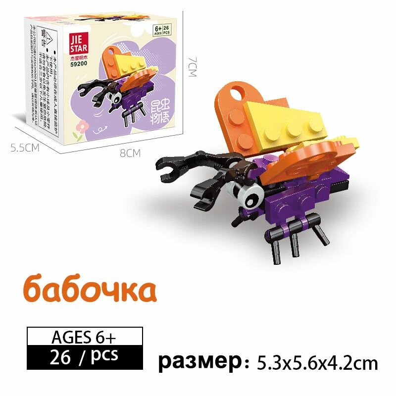 Конструктор "Флора и фауна", 233 Яркий Оранжевый, развитие моторики