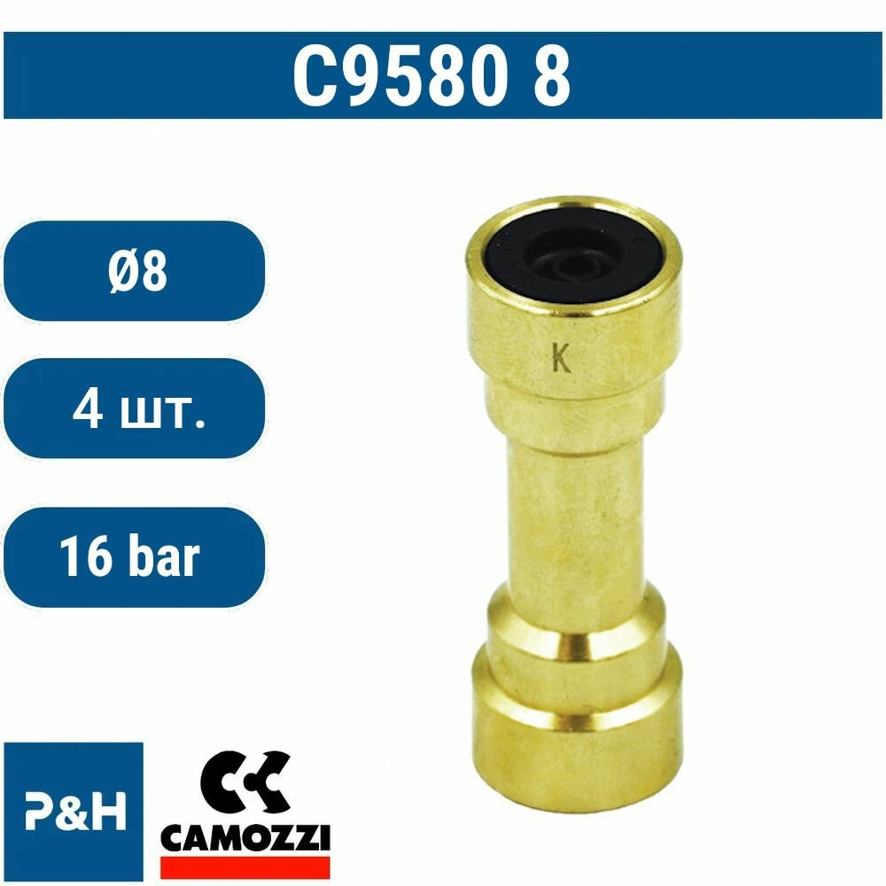 Фитинг для пневматических тормозных систем С9580 8, Camozzi