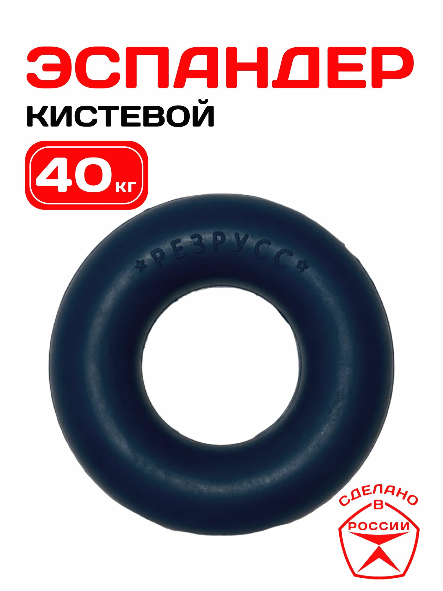 Эспандер кистевой резиновый, 40 кг