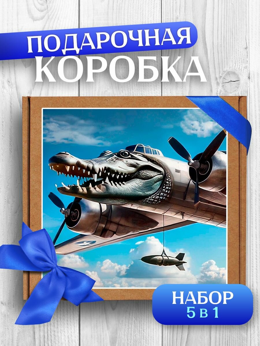 Подарочная коробка "Итальянские Животные", картон, с наполнителем, для упаковки подарков, картонная, упаковка для подарка