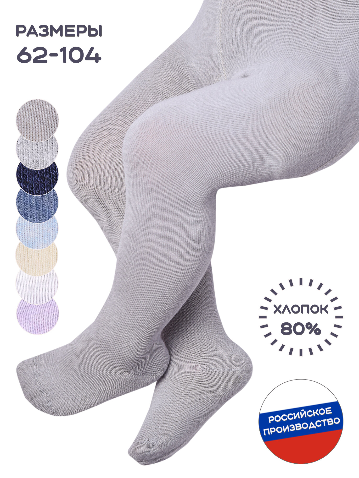 Колготки для новорожденных 100 den