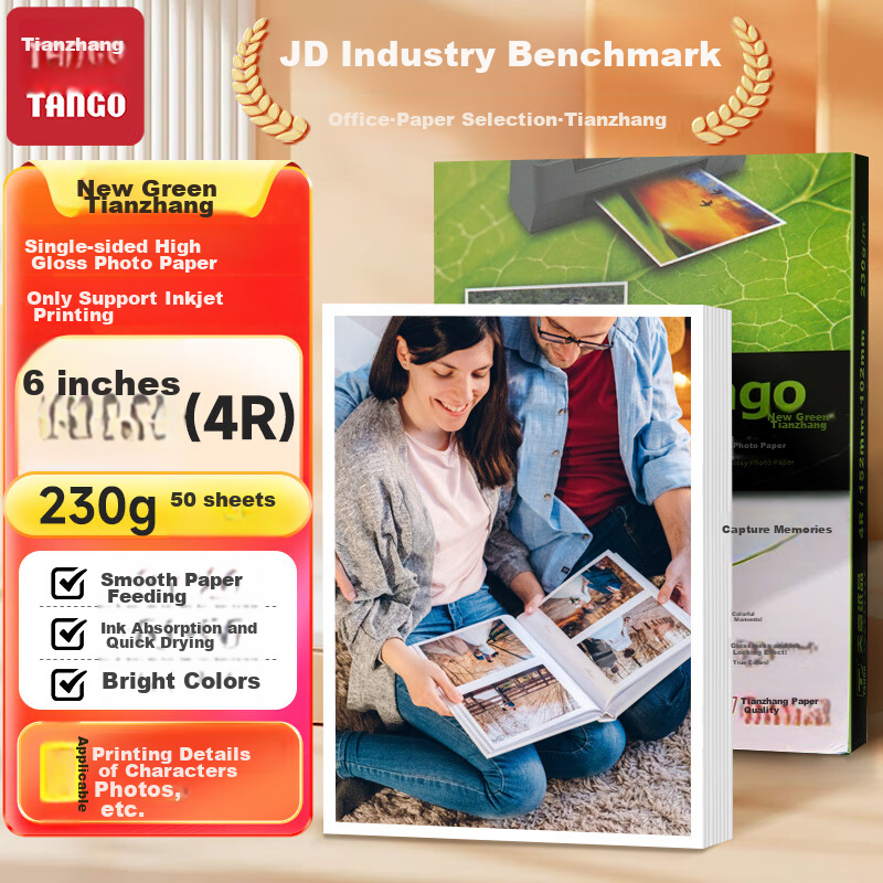 TANGO New Green TANGO Crystal Series 6-Inch Photo Paper 230g, High Gloss Photo Paper, 6-Inch Inkjet Photo Printing Paper, 50 Sheets/Pack