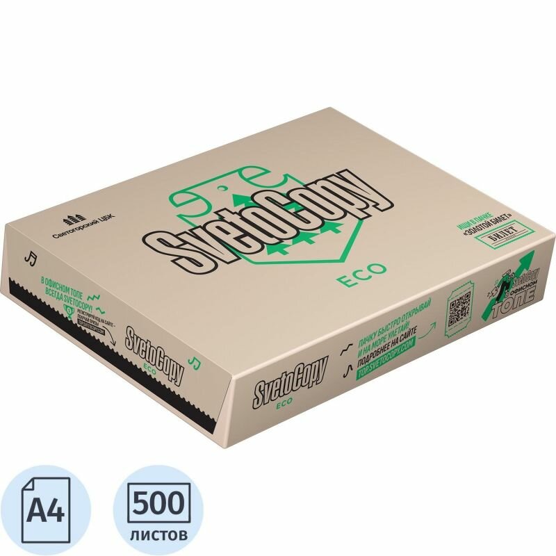 Бумага SvetoCopy ECO (А4, марка Сэ, 80 г/кв. м, 500 л)