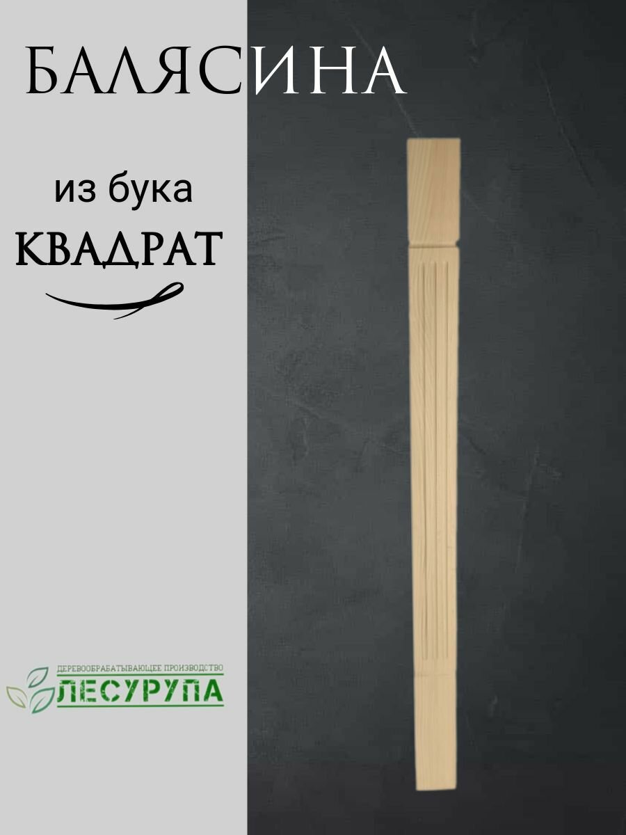 Элемент лестницы